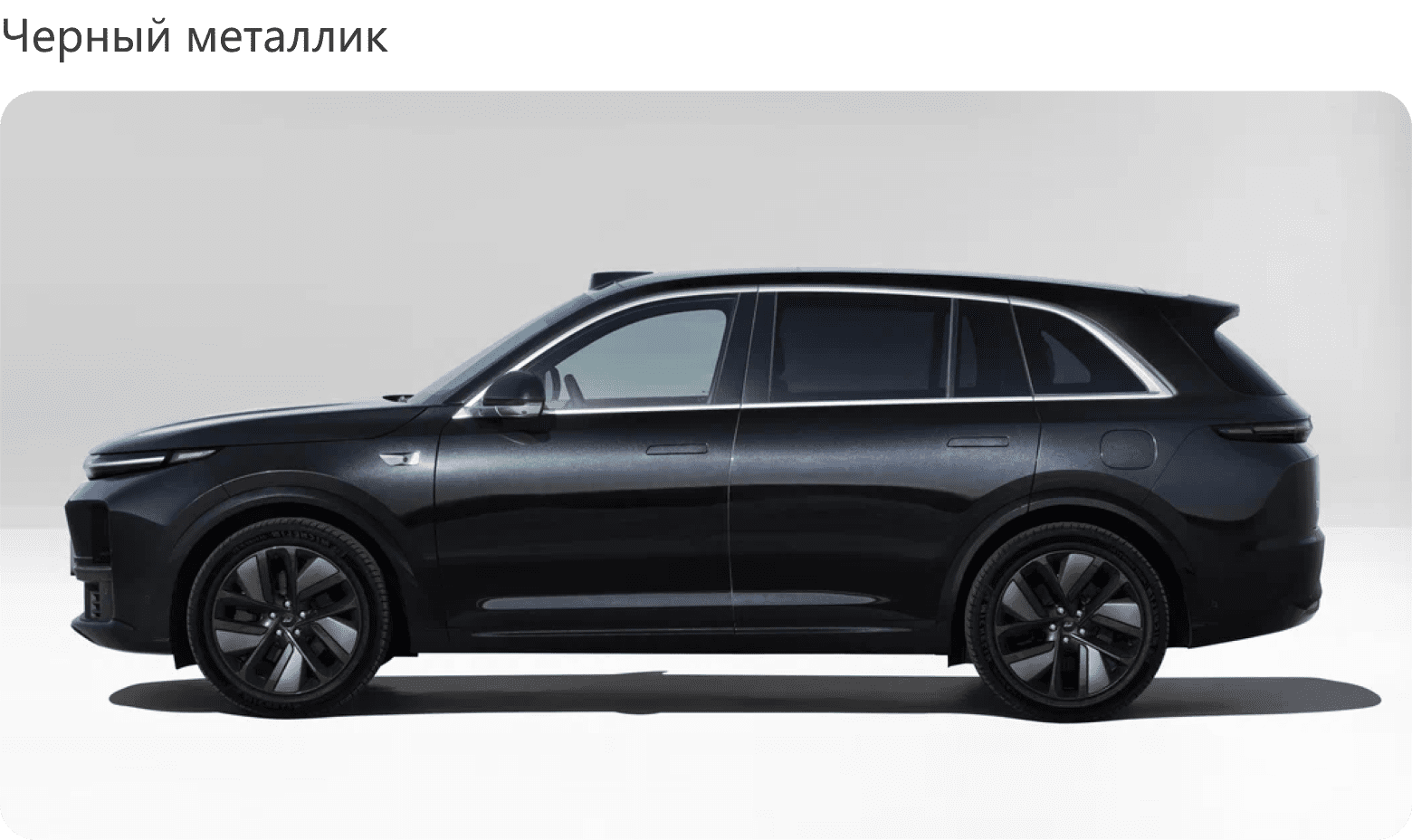 Купить LiXiang L7 в Минске | ЛиСян Л7 (Ultra, Max, Pro)